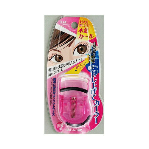 奥二重やまぶたの重たい人にも使いやすい。根元から押し上げるカーラーです。ブランド：貝印産地：日本区分：メイク雑貨・美容小物広告文責:創創株式会社　TEL:0368769219【メール便送料無料】貝印KQ0849　プッシュアップカーラー（ピン...