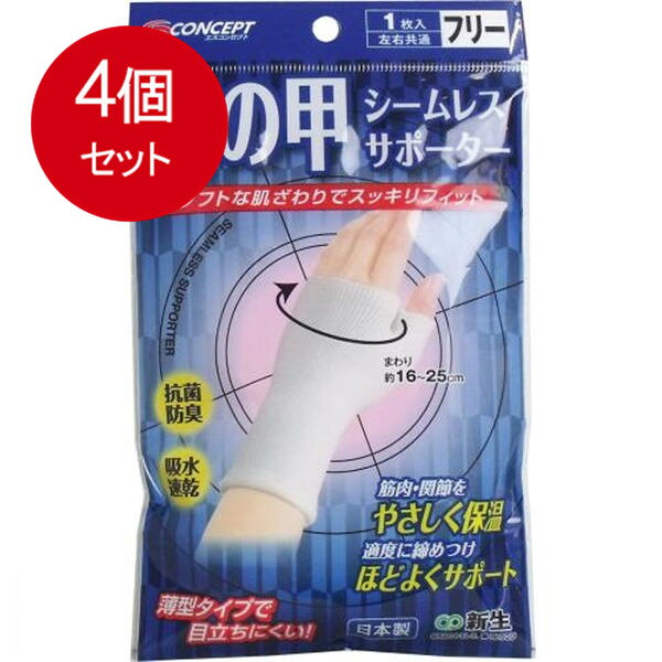 【発売元:新生】薄型タイプで目立ちにくい!ソフトな肌ざわりでスッキリフィット!筋肉・関節をやさしく保温!適度に締めつけほどよくサポート!●適度の圧迫力で、筋肉や関節をやさしくサポートします。●透湿性に優れ、汗や水分をスピーディーに吸収し、外...