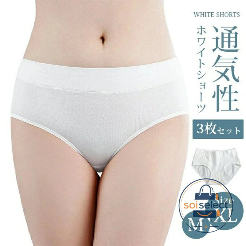品　番jijiashan04 内　容3枚組 カラーホワイト サイズM L XL M　ウエスト：60CM?66CM　ヒップ：64CM　着丈：23CM L　ウエスト：66CM?73CM　ヒップ：68CM　着丈：24CM XL　ウエスト：73CM...