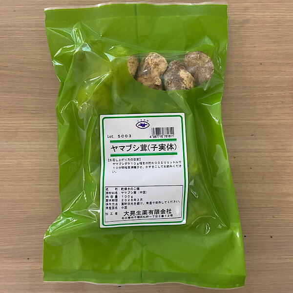 商品名：やまぶし茸/100g入り 内容量：100g 原産国：中国 原材料：乾燥きのこ類 賞味期限：半年以上あるものをお送りします 商品区分：健康食品 生産国：日本 ■お召し上がり方の目安■ ヤマブシタケ10g程を水約600mlで 10分程度...