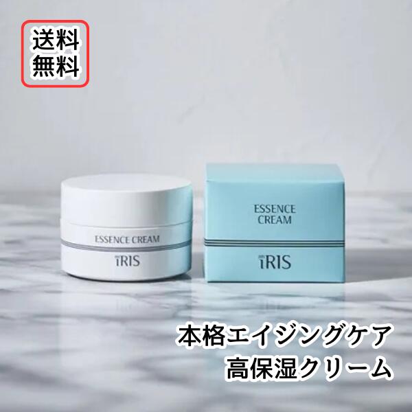 ＝iRISエッセンスシリーズ＝ 限りなく肌への負担が少ない良質な素材を厳選。 天然由来成分と水にこだわった iRISのESSENCEシリーズの美容クリームです。 エバチェンで有名なiRISが出している "無添加"にこだわった商品です。 ■商...