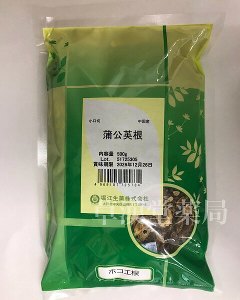 商品名：蒲公英根/小口切り/500g （ほこうえいこん・蒲公英・タンポポ根・ホコエコン） 内容量：500g 原産国：中国 原材料：蒲公英の根 賞味期限：半年以上あるものをお送りします 商品区分：健康食品 生産国：日本 添加物：なし ■商品説...