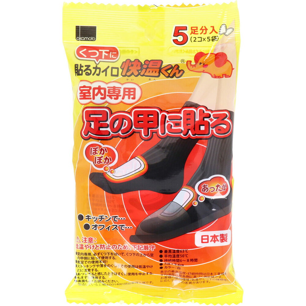 キッチンで、オフィスで。 ぽかぽか　あったか ★低温やけど防止のため、下記厳守 ・室内専用。必ずくつ下をはいて、くつ下の上から足の甲側に貼って使用する。 ・素足での使用不可！ ・ストッキングや薄手のくつ下での使用は低温やけどに注意する。 ・...