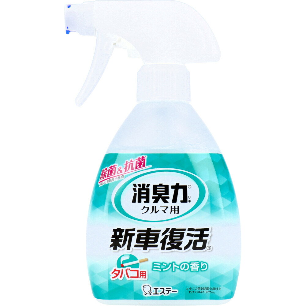 3880円で送料無料！代引き無料！(沖縄・離島は別途送料)スプレーするだけで！新車時のさわやかさ復活！ しみついたタバコ臭に効く！加熱式タバコにも効く！ しみついたニオイに効く！ストロング消臭 ●超微細ミストで、シートにしみついたニオイだけ...