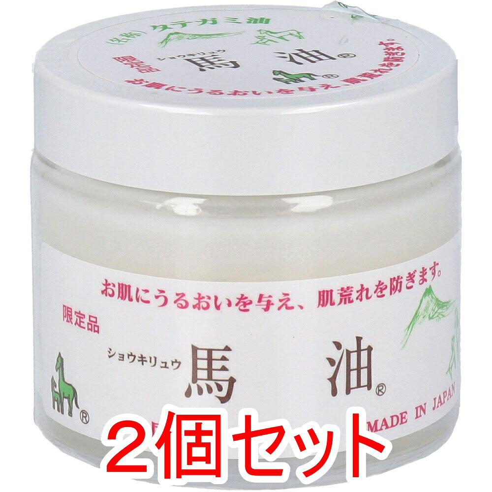 2個セットの販売です。 お肌にうるおを与え、肌荒れを防ぎます。 ・国産品。 個装サイズ：60X55X60mm 個装重量：約200g 内容量：80mL×2個 製造国：日本 【化粧品】 販売名：ショウキリュウ馬油 タテガミ 【成分】 馬油、トコ...