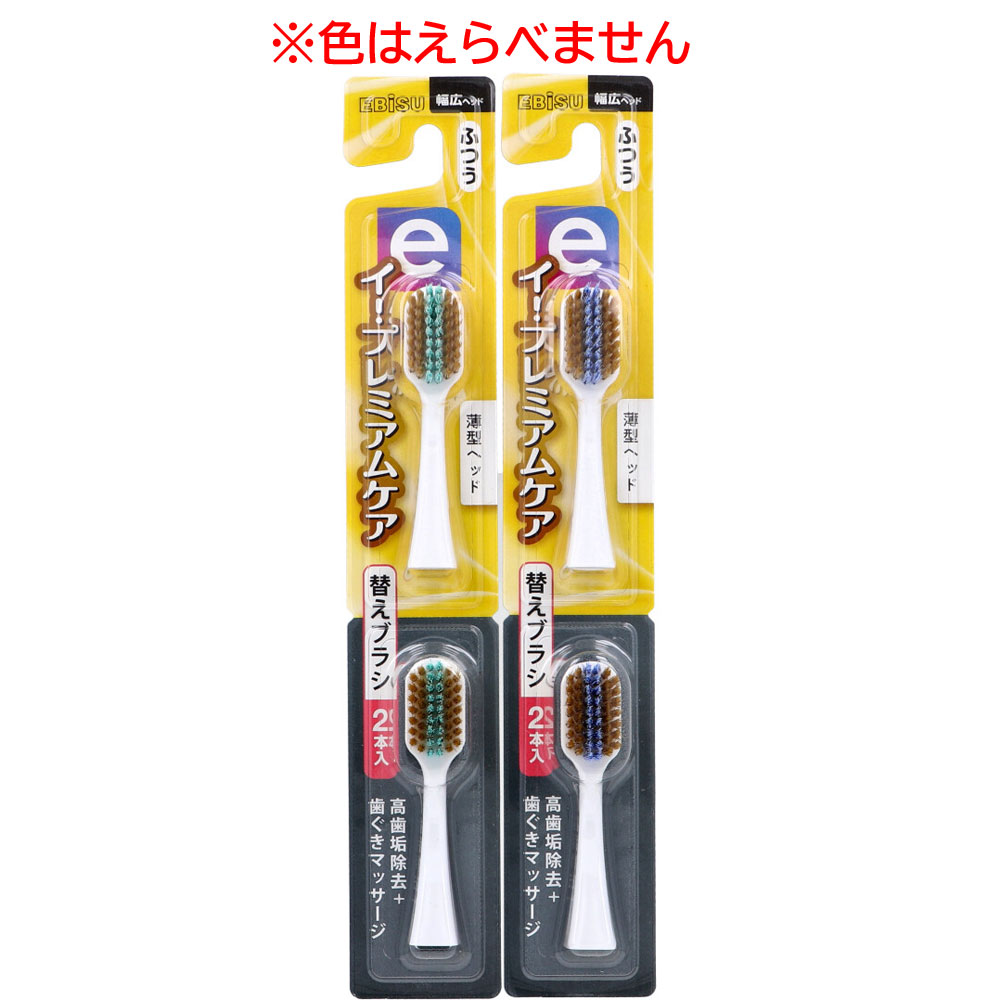 高歯垢除去＋歯ぐきマッサージ。 薄型ヘッド ●替えブラシ2本入 【注意】 歯ブラシの色は選ぶことができません。 予めご了承ください。 個装サイズ：38X230X19mm 個装重量：約14g 内容量：2本 製造国：日本 ケースサイズ：18X2...