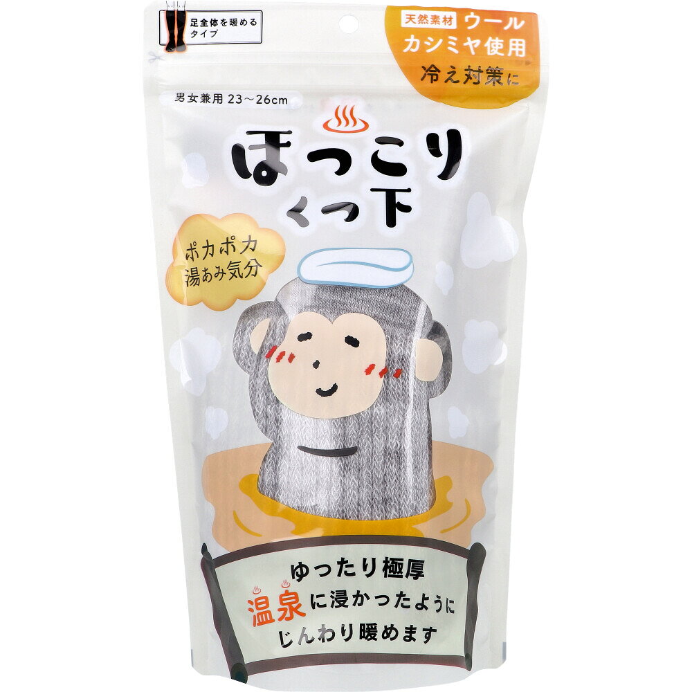 ポカポカ湯あみ気分。 つらい足元の冷えを温泉に浸かったようにじんわりやさしく暖めます。 天然素材ウール・カシミヤ使用。 冷え対策に。 ●あたたかさと心地良さの秘訣。 ・ふんわり極厚：ふんわり編み込んだ生地が空気の層を作って体温を逃がしません...