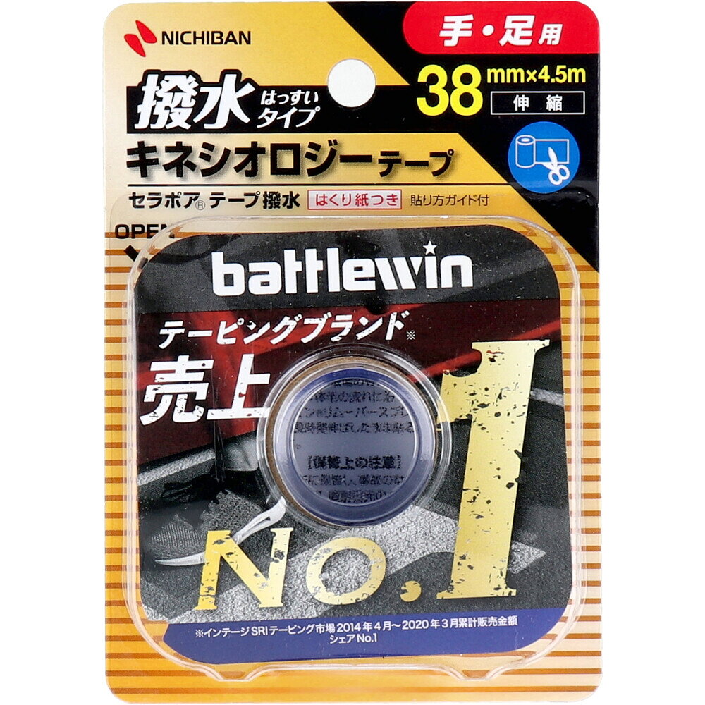 貼るだけで関節・筋肉をサポート！　撥水タイプ！ 痛みのある関節や疲れた筋肉のサポートに最適な伸縮性粘着テープです。 ●優れた通気性 ●肌にやさしい ●低刺激粘着剤使用 ●関節、筋肉にしっかりフィット ●手、足用 個装サイズ：85X120X4...