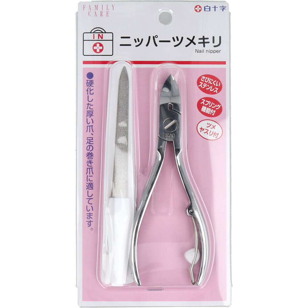 さびにくいステンレス！スプリング機能付！ 硬化した厚い爪、足の巻き爪に適しています！ ツメヤスリとセットにしました。 ●足などの硬い爪や厚い爪を切るのに適しています。 ●刃いっぱいに爪をかけないで少しずつ切ることが、きれいに仕上げるコツです...