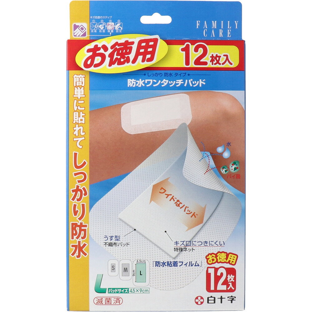 簡単に貼れてしっかり防水！ 貼りやすさ、優れた防水性はそのままに、パット部分のワイド化で幅の広い擦り傷にも対応いたします！ ● 簡単に貼れて、しっかりと防水できます。 ● 絆創膏感覚で、簡単・手軽に装着ができます。 ● 発汗によるムレを抑え...