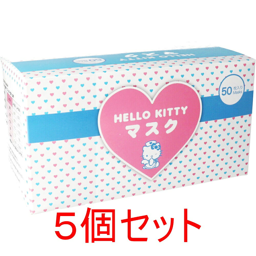 5個セットの販売です。 ハローキティの可愛いプリント付きマスクです♪ 風邪・花粉・ほこり等の対策に！ ●ハイグレード基準のサージカルマスクです。 個装サイズ：188X100X100mm 個装重量：約200g 内容量：50枚入×5個 製造国：...