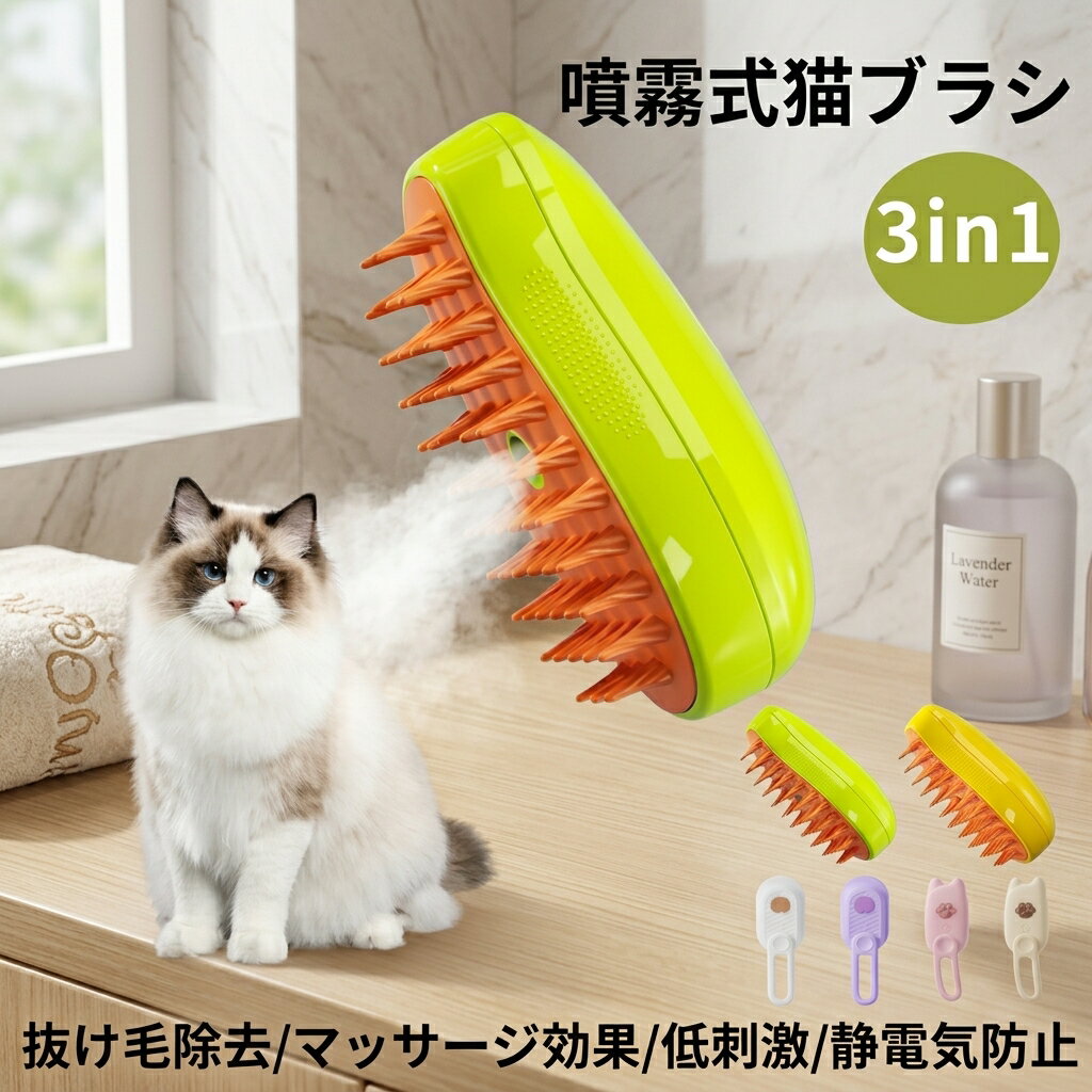 【ペットの衛生】：このペットの抜け毛用ブラシは、抜け毛や汚れを優しく取り除き、毛のもつれを防ぎ、毛皮を健康に保ちます。この効果的で快適なブラシを使用すると、髪のもつれを解決するのがこれまでになく簡単になります。【肌に優しい快適さ】：当社の猫...
