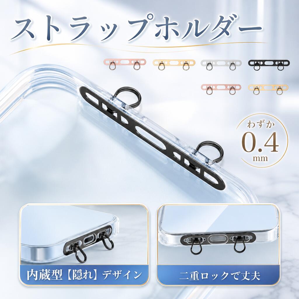 【装着簡単・充電に干渉しない】携帯電話本体（底）とケースの間に挟んで使用します。携帯電話の充電に影響しない.スマホを落とさないための必需品です。スマホストラップと合わせて外出、自撮り,電車内の時など日常生活でスマホを落とす恐れなく片手で操作...