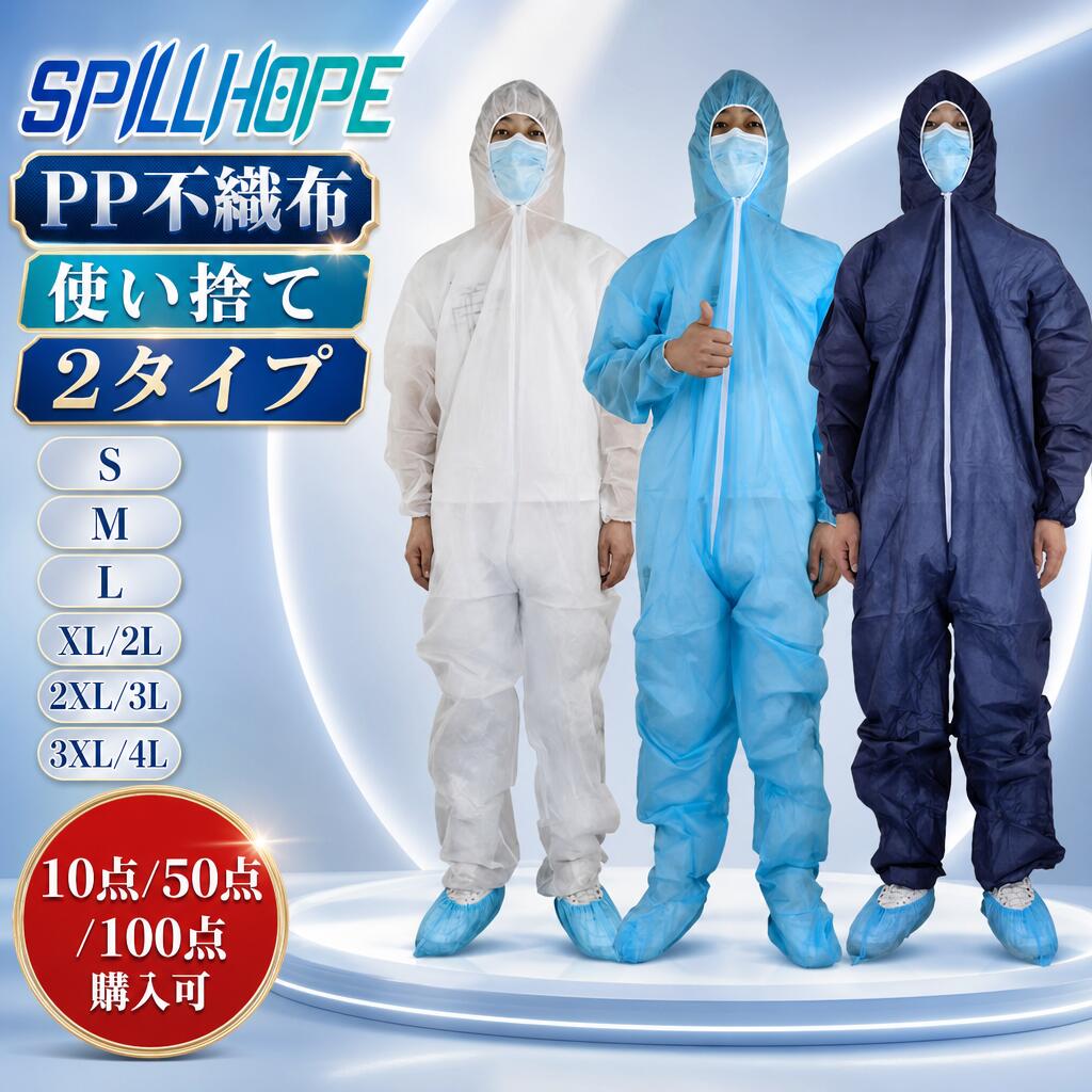 商品詳細 素 材 不織布 商品内容 10枚入り/50枚入り/100枚入り サイズ M、L、2L、3L、4L 生産国 中国 安心保障 ●7日間!!サイズ・カラー交換OK? ・到着日から7日間対応致します。 ・在庫がある商品に限ります。 ・出荷...