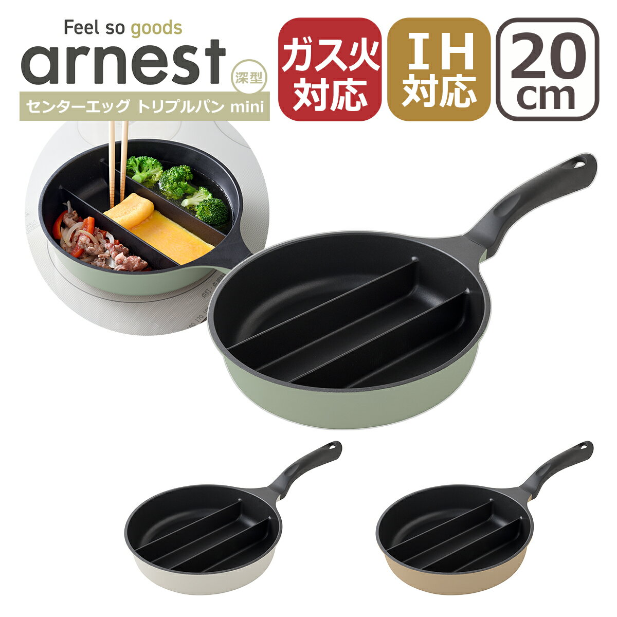 アーネスト 商品一覧はこちら＞＞アーネスト arnest 『アーネスト株式会社』は日用品にひとひねりのアイデアを加えた調理器具や、掃除・収納グッズなどの開発を手がける日本の企業です。 1981年の創立より、機能・デザイン・高品質を追求したオ...