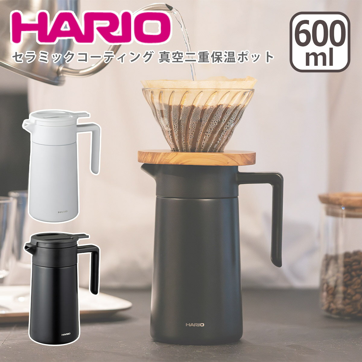 ハリオ（HARIO）商品一覧はこちら＞＞HARIOハリオ 1921年、東京に【HARIO（ハリオ）】の前身である柴田弘製作所を創立しました。長年の研究により業界初の硬質1級ガラス「ハリオガラス」の溶解に成功し、数々の分裂・設立を繰り返し、【...