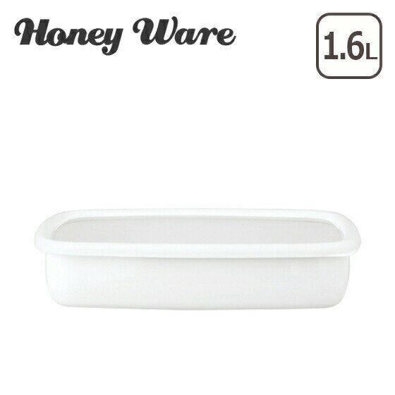 ⇒Honey Ware （ハニーウェア）他アイテムはこちら メーカー希望小売価格はメーカーカタログに基づいて掲載しています。Honey Ware ハニーウェア 私たちの暮らしにフィットするホーロー製品をデザインしているブランドです。カラフル...