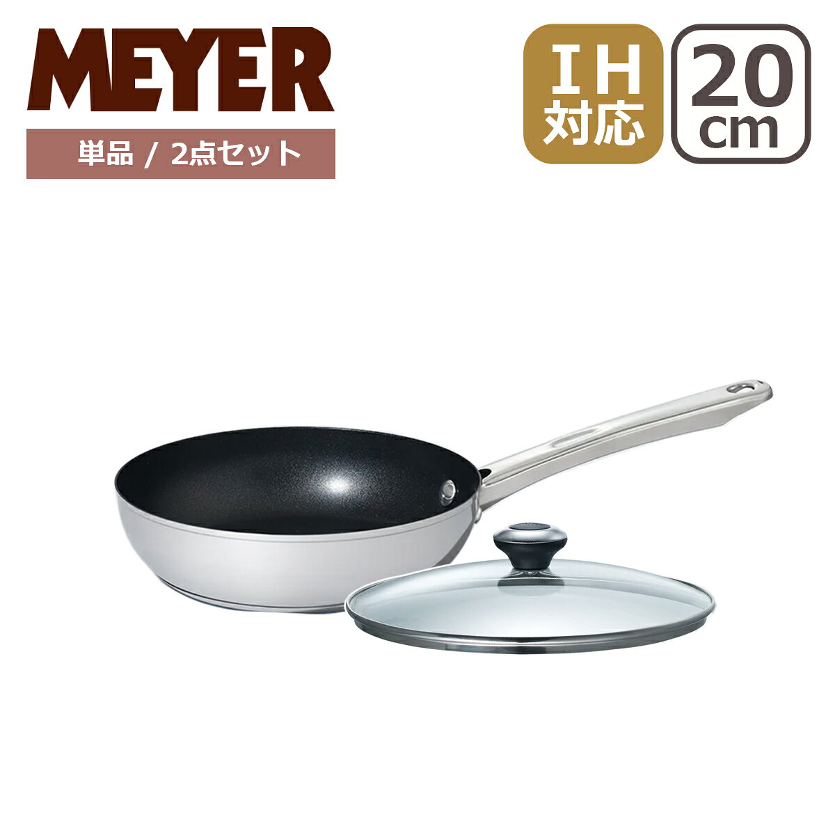 マイヤー商品一覧はこちら＞＞MEYERマイヤー 1951年マイヤー社(グループ名:マイヤーコーポレーション)を米国カリフォルニア州バレーフォに設立。 アルマイト製品やステンレス製品、フッ素樹脂加工製品などの100種類以上の製品を世界30カ国...