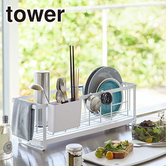 ⇒山崎実業 商品一覧はこちらTower タワー モダンなキッチンTower（タワー）シリーズ。キッチンをスタイリッシュに演出します。 モノクロカラーのスタイリッシュキッチングッズ！ お皿洗い後も楽ちんに♪ マルチに使える水切りかご。水受けト...