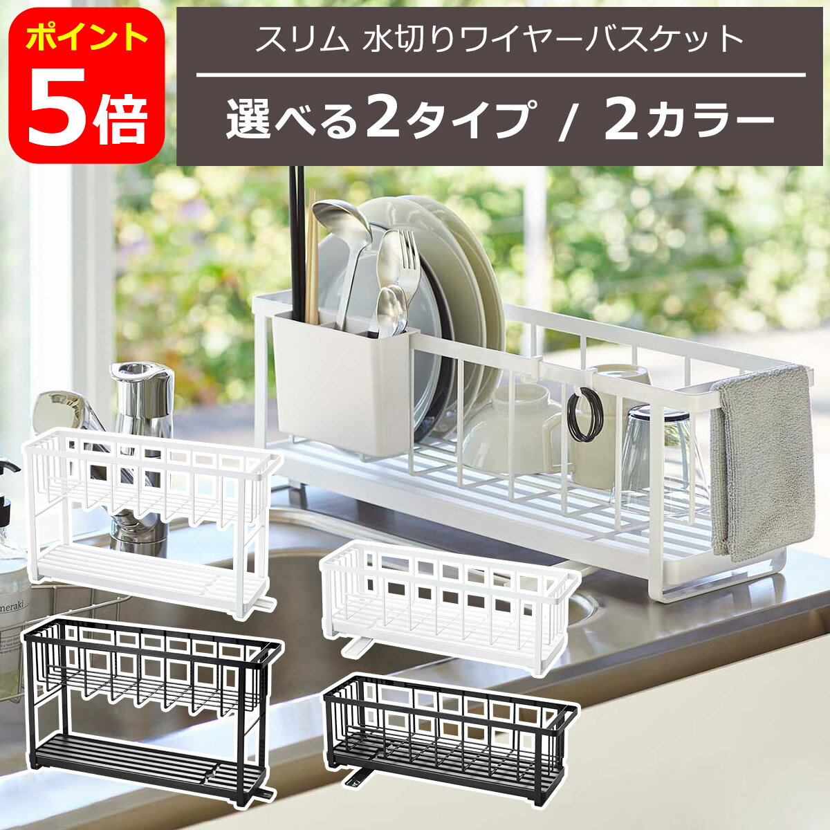 ⇒山崎実業 商品一覧はこちらTower タワー モダンなキッチンTower（タワー）シリーズ。キッチンをスタイリッシュに演出します。 モノクロカラーのスタイリッシュキッチングッズ！ お皿洗い後も楽ちんに♪ マルチに使える水切りかご。水受けト...