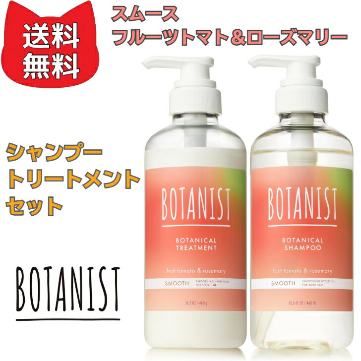 商品情報香り[夏限定 トマト] - スムース原材料・成分(シャンプー)水、ココイルメチルタウリンNa、コカミドプロピルベタイン、ラウレス－4カルボン酸Na、ラウリルベタイン、シラカンバ樹液、ガラクトミセス／シラカンバ樹液発酵液、マカデミアナ...