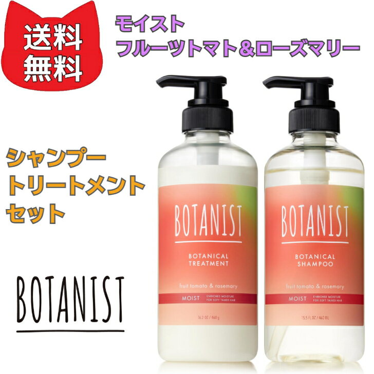 商品情報香り[夏限定 トマト] - モイスト原材料・成分(シャンプー)水、グリセリン、コカミドプロピルベタイン、ココイルメチルタウリンNa、ラウロイルメチルアラニンNa、ラウラミドプロピルベタイン、ラウロイルサルコシンNa、ラウレス－4カル...