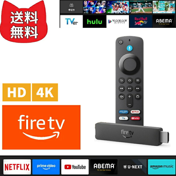 Amazon Fire TV Stick ファイヤースティック Fire TV Stick HD Alexa対応音声認識リモコン付属 ストリーミングメディアプレーヤー フルHDの高速ストリーミングをお手頃価格で 【世界で最も人気のストリーミ...