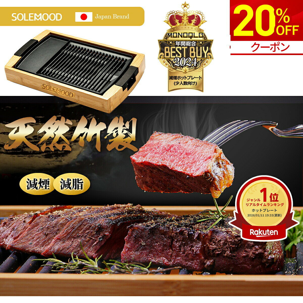 商品詳細 品名 減煙グリルプレート ブランド名 SOLEMOOD 品番 WL-G1081PS 消費電力 1200W コードの長さ 1.4m プレート素材 アルミニウム合金 安全装置 サーモスタット 電源 AC100V　50/60Hz サイズ...