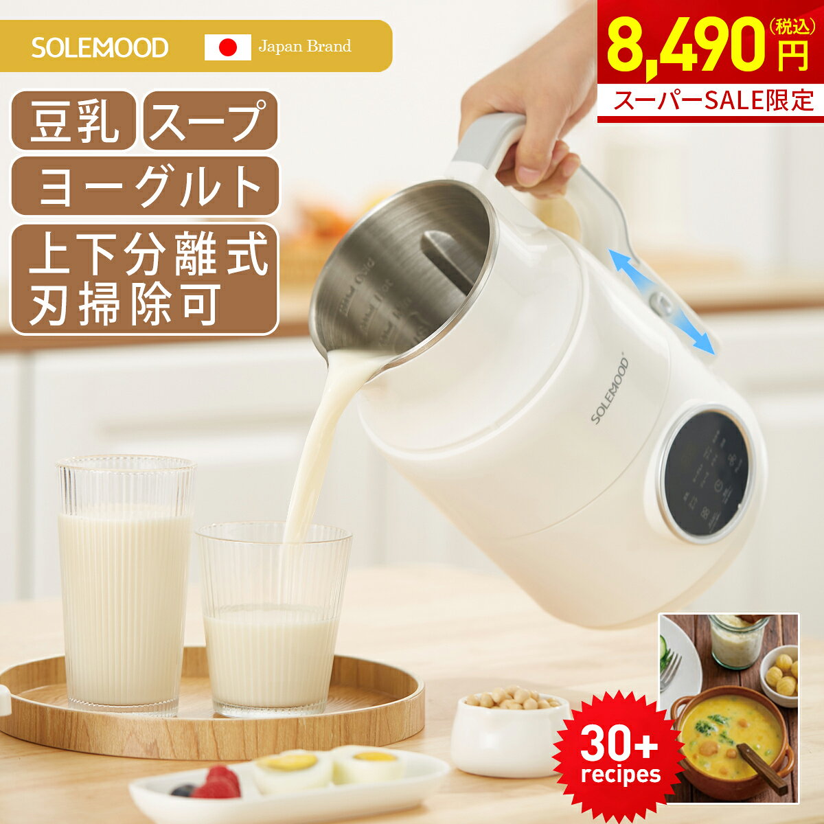 商品のご紹介 製品名称 豆乳メーカーMK-SE17A 定格電圧 100V 50/60Hz 消費電力 加熱時:600W/ブレンド時:200W 機能 6種類調理モード【 豆乳 / ヨーグルト / べビフード / おかゆ / スープ / ジュース...