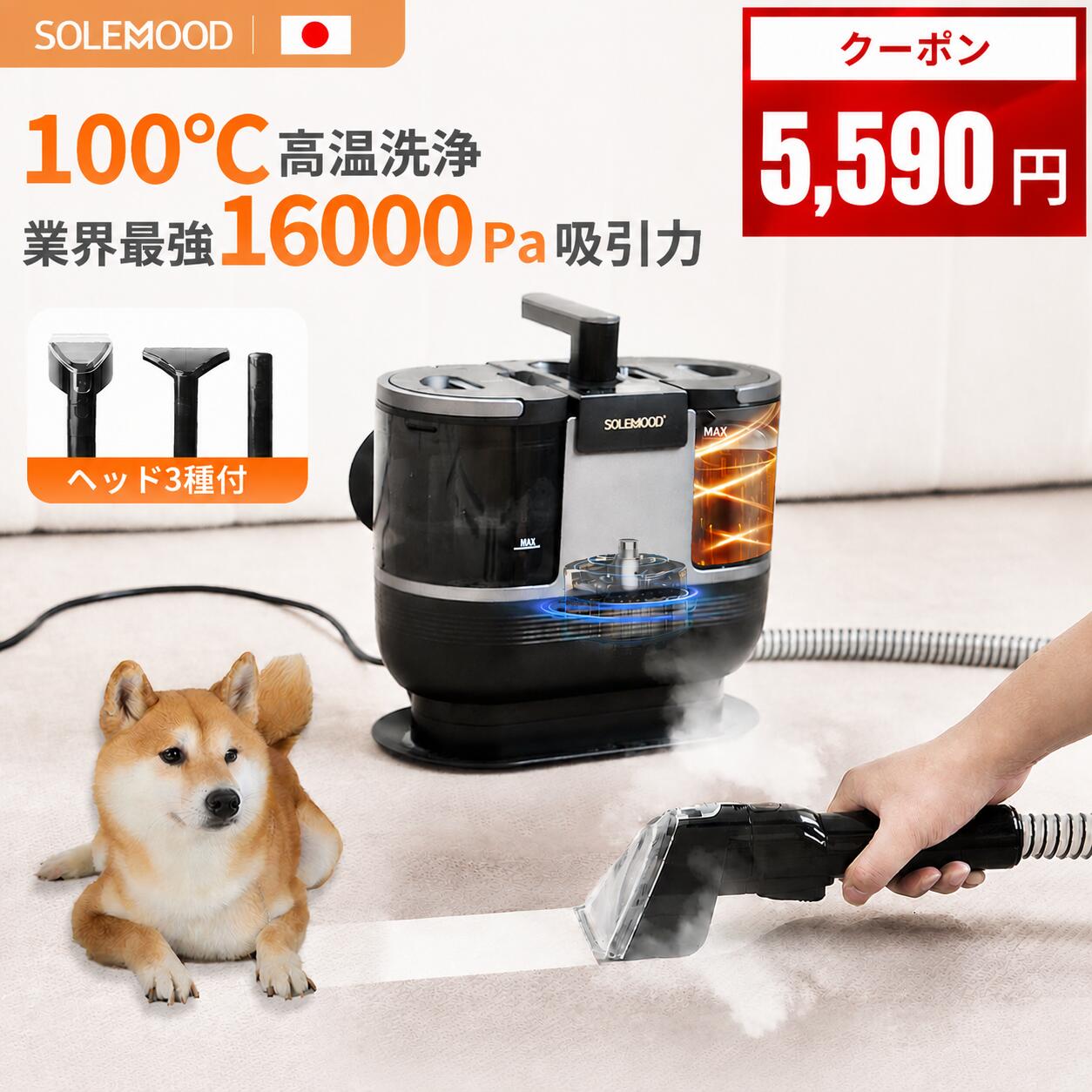 メーカー希望小売価格はメーカーカタログに基づいて掲載しています 商品のご紹介 製品名称 カーペットクリーナーDY-506E 定格電圧 100V 50/60Hz 洗浄モード 常温・お湯・スチーム 生成時間 お湯生成時間 約15秒、蒸気生成時間...
