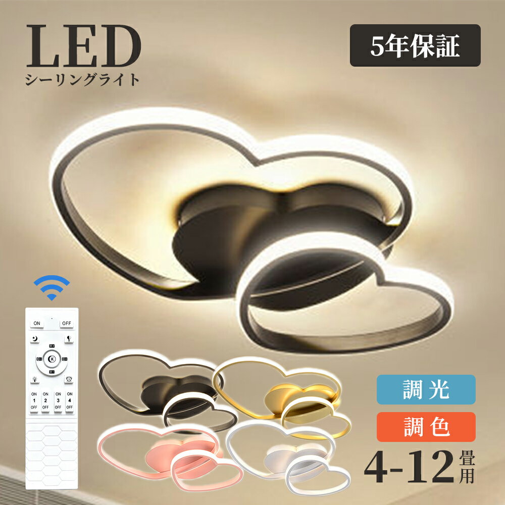 商品情報 ★ 基本情報【照明の色】無極調光（(リモコン付き)） 【使用寿命】10年 【定格電圧】100-110V 【素材】金具、アクリル 【光源】LEDチップ 【光色】白色光，暖色光，無極調光 【取付方法】:引っ掛対応 PSE商品検査と電気...