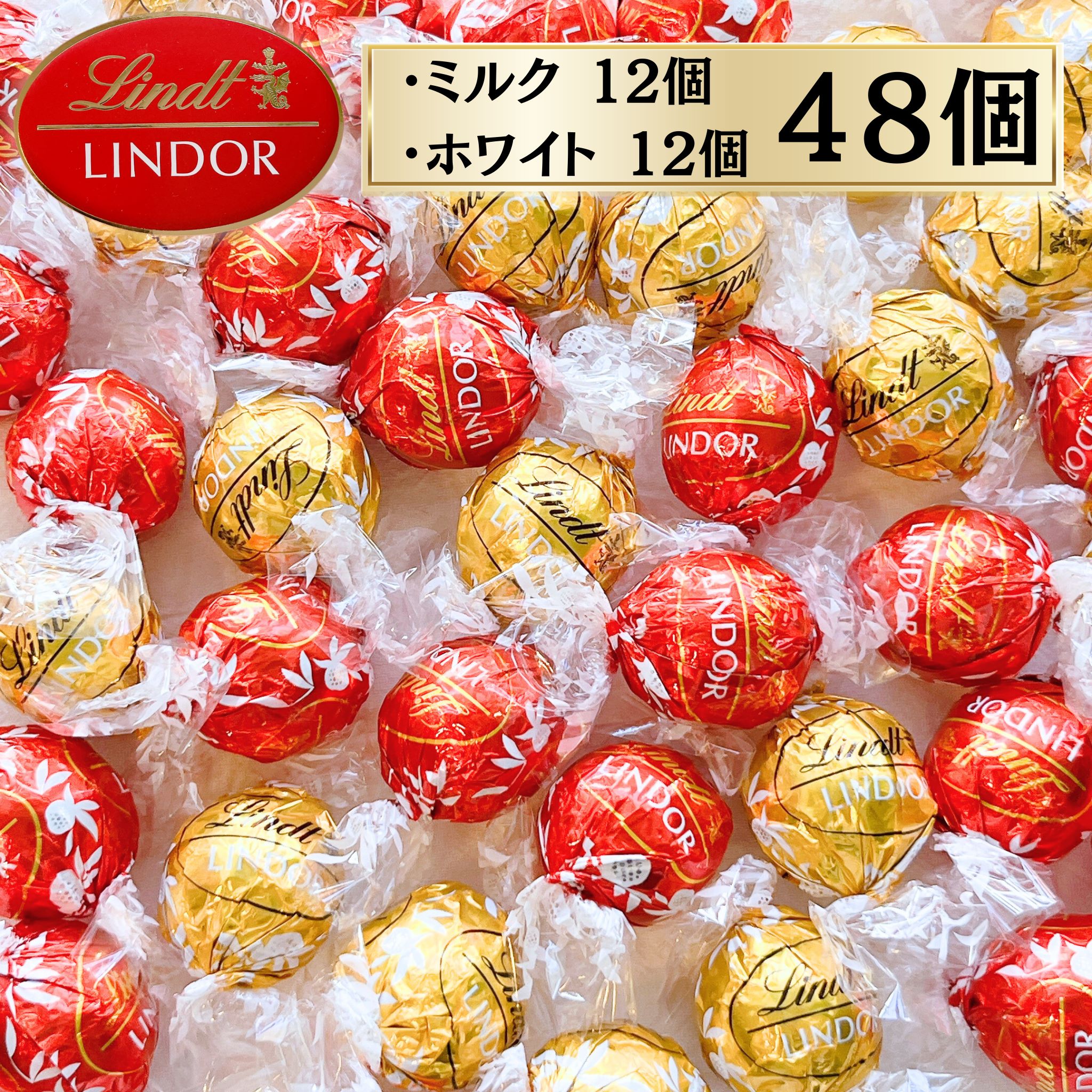 商品情報商品説明リンツ リンドール チョコレート・ミルク　24個　・ホワイト　24個合計48個注意事項※OPP袋に詰めてネコポス用ダンボールで発送となります。※正規パッケージは付属しませんのでご注意ください。※常温配送の為、割れや溶け等ある...