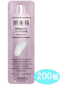 ◆クラシエ　肌美精　薬用ぬるだけパック美容液（医薬部外品）◆ （2.5gパウチ×200個入） 肌あれを防ぐ薬用美容液。 シートマスクのような集中保湿効果が持続します。 お手入れの一番最後に適量をとり、顔全体になじませてください。 首やデコル...