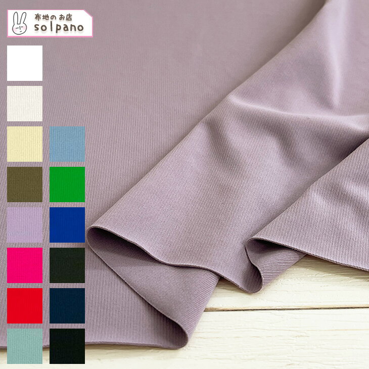 光沢を抑えたフルダル異形断面糸を使用し、透け感の少ないマットなルックスのポリエステルスムース。 やや薄手で速乾性に優れたソフトな風合いは、快適な着心地を提供します。 さらに、吸汗性、UVカット性、遮熱性(55％以上65％未満)の機能を持ち併...