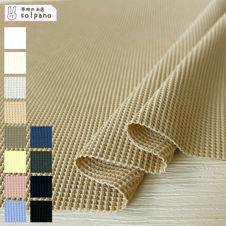 ポリエステルながら、まるでコットンのようなナチュラルな表情感と風合いが特徴の、 マルーデコットンのカットソーシリーズ。 毛羽を抑えたMVS糸を使用することで抗ピリング性に優れており、 さらっとしたドライタッチな肌触りです。 やや薄手のワッフ...