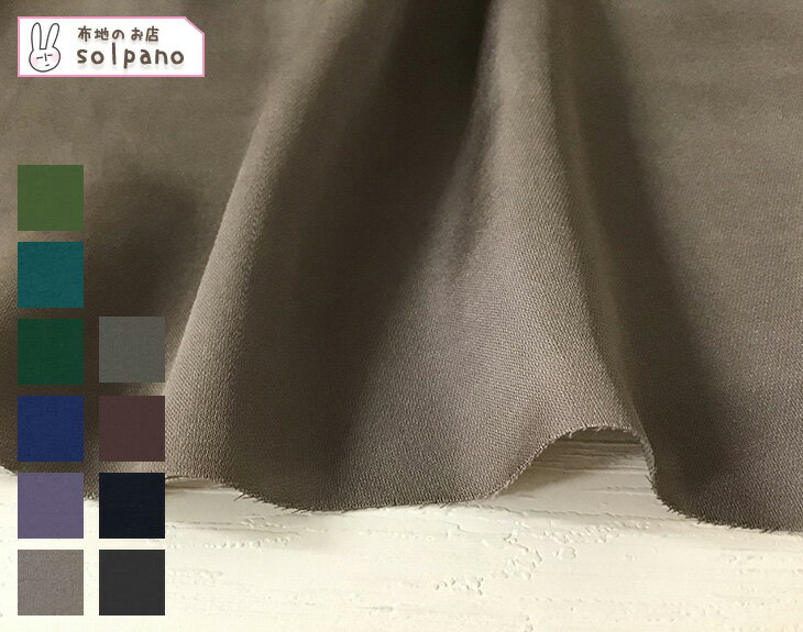 生地にはテカテカ光らず、「てろっ」としたとろみのある風合いのサテン。 柔らかい素材です。光沢が品を感じさせる、大人っぽい印象です。 透け感ナシ。ワンピースやレースをつけてのフェミニンなトップスにオススメ。 ソーイングに慣れた方向けの生地です...