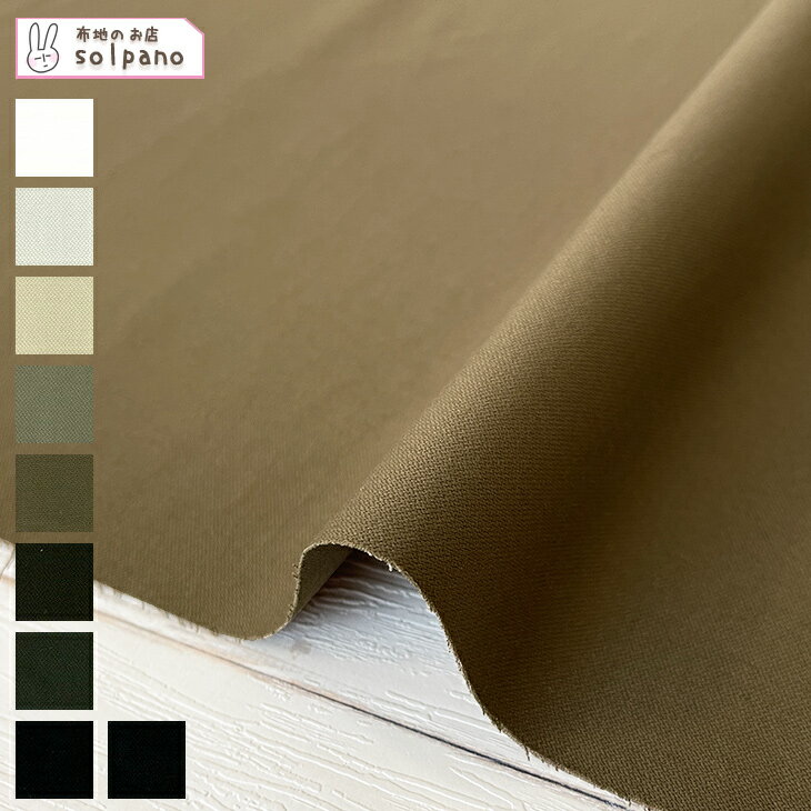 特殊な剤と工程を複雑に組み合わせたこだわりの加工「現代」を施すことで、 上品なツヤ感としなやかな反発感を生み出した中肉厚のストレッチ。 緯朱子で高密度に織り上げることで表現したタフな手持ち感とハリコシ感が特徴。 表面に繊細な起毛を施してコッ...