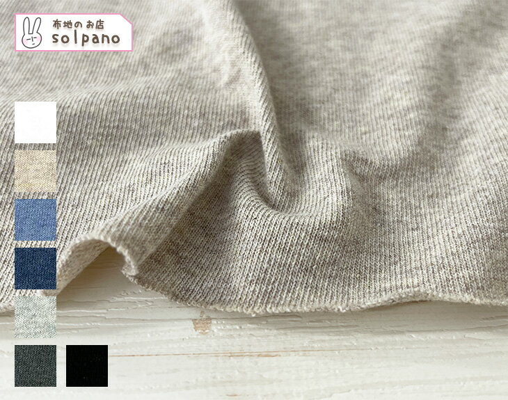 スペイン産反毛リサイクルカラードコットン＜ECOLIFE(R)＞×無染色オーガニックコットンの トップ糸を使用したやや薄手の天竺。 トップ糸のカジュアル感と柔らかい風合いで着心地の良さを提供します。 カラード反毛糸・・・色付きの余った糸くず...