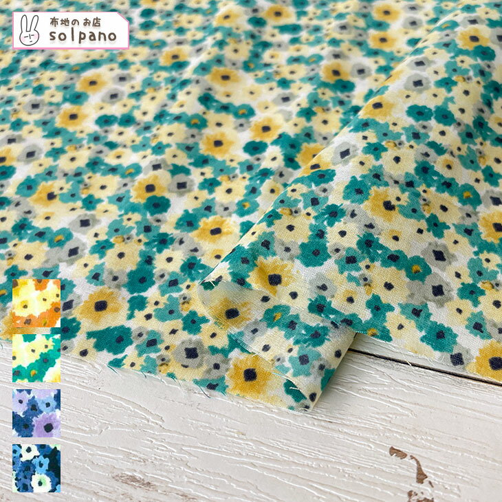 キメが細かく、透け感が程よく抑えられたルックスと、ソフトな風合いが特徴の薄手のローンプリント。 水彩画タッチの優しい花柄で展開しています。 ※サンプル非対応商品となります。 申し訳ございませんがサンプルをご依頼いただいても手配できかねますの...