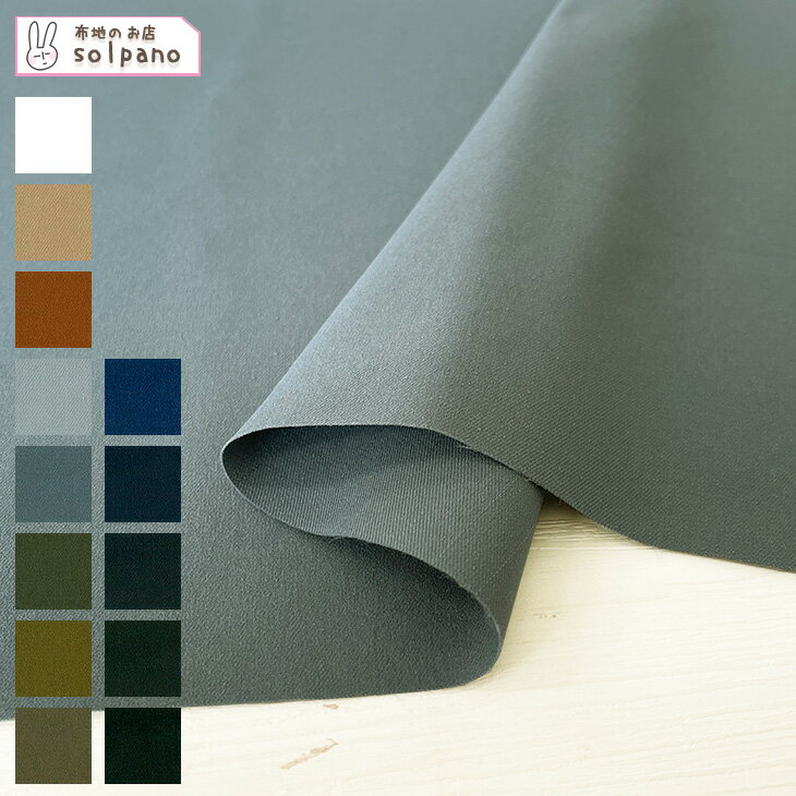 コットンを模したポリエステル糸を一部に使用し、 まるでコットンのようなナチュラルな表情感と風合いが特徴のマルーデシリーズ。 部分的に制電糸を入れることで、静電気によって埃がついたり、 衣服などが体にまとわりつくのを低減する効果があります。 ...