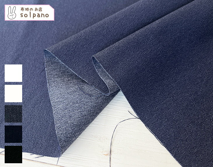 まるでデニムのようなルックスのポリエステル100％中肉厚素材。 しなやかで程よいハリ・コシ感が特徴。 本物のデニムのように色落ちすることなく、着用ジワやピリングも起こりにくいので、 きれいな表情がずっと長持ち。 部分的に制電糸を入れることで...
