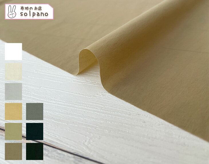 ★★クリックポスト発送1.5m(3個まで)可。最小購入数1m(2個)から★★ 繊維廃棄物から再生されたナイロンを使用したサスティナブルファブリック。 20Dと言う細さでありながらナイロン特有のタフな強度はそのままに、 環境にやさしいファブリ...