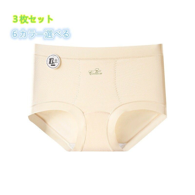 [3枚セット]ビッグサイズショーツ 下着綿 6色選べるパンツ シンプルレディースパンツ 女性用 抗菌 ハイウエストパンツ カラー：ホワイト/ブルー/ピンク/グレー/ベージュ/ホワイト サイズ：M/L/XL 素材：綿95％+スパンデックス5％...