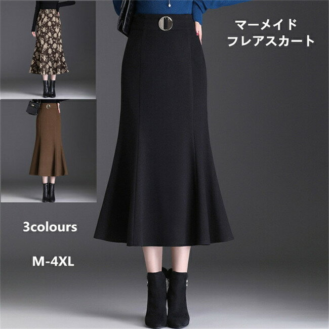 【商品説明】 ★自然なフレアとAラインの美しいシルエットが魅力です。 ★普段使いに通学から通勤まで、仕事から遊ぶまで、気軽なデート、色々な場合に役立ちます。 ●商品色について 掲載商品の画像と実物とは、撮影の状況、モニター表示等により、異な...