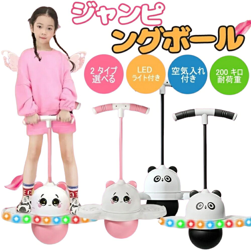 商品仕様 商品名ジャンピングボール 対象子供、大人 素材PP+PVC セット内容本体/空気入れ 商品説明バランスを取りながらぴょんぴょんジャンピング！ 室内でも屋外でも遊べるジャンピングボール 運動が苦手なお子様も飛び跳ねるだけで 遊びなが...