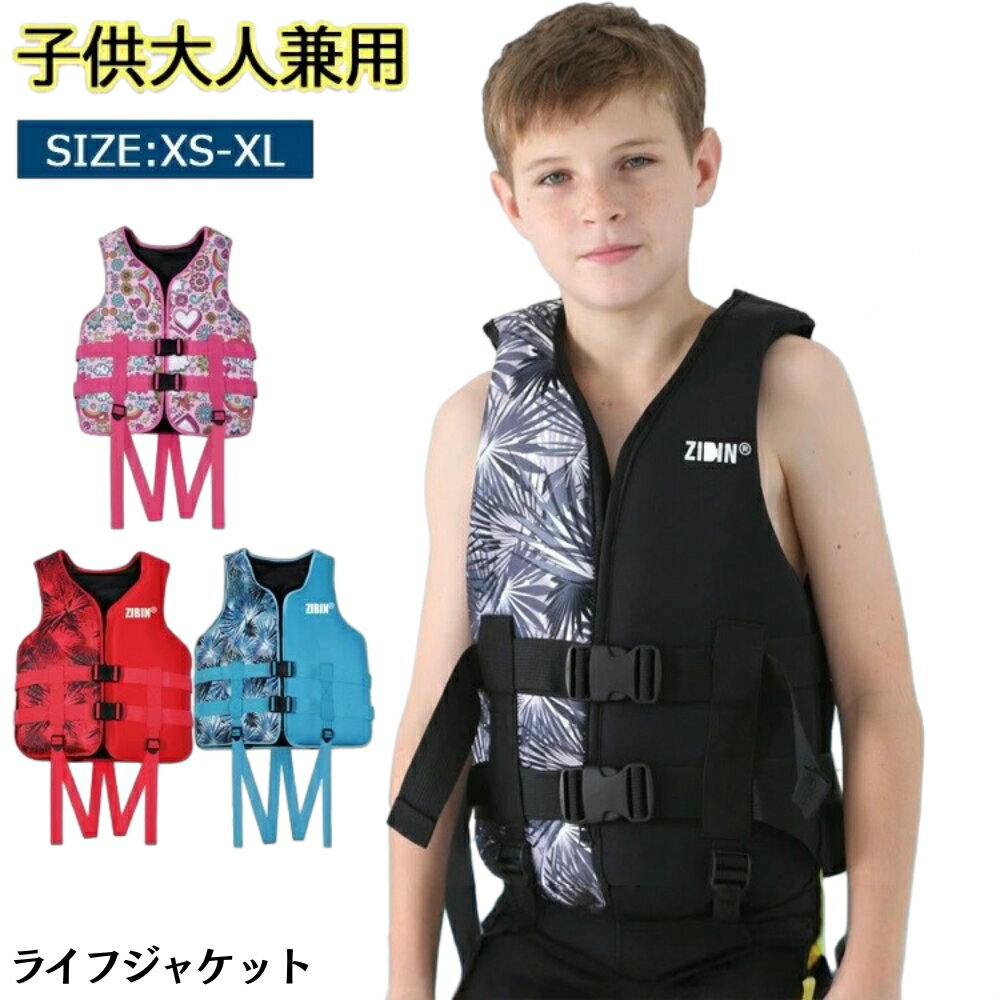 【カラー】 ブラック ブルー レッド ピンク サイズ：XSサイズ（80・110cm) 初期浮力：3.3kg 体重：約20kg以下 サイズ：Sサイズ（110・140cm) 初期浮力：5.3kg 体重：約40kg以下 サイズ：Mサイズ（140・...