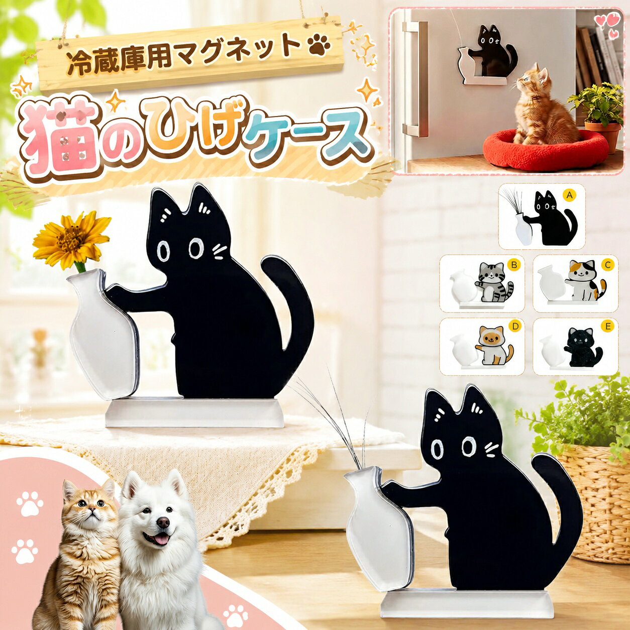 ※商品説明 【・・ 愛猫の“天然のひげ”を、大切な思い出に】 自然に抜け落ちたひげをそっと収める専用ケース。毎日見える場所に保管できるから、愛猫との絆がより深まります。“ひげ＝幸せを運ぶ”という言い伝えのように、暮らしに寄り添うメモリアルア...