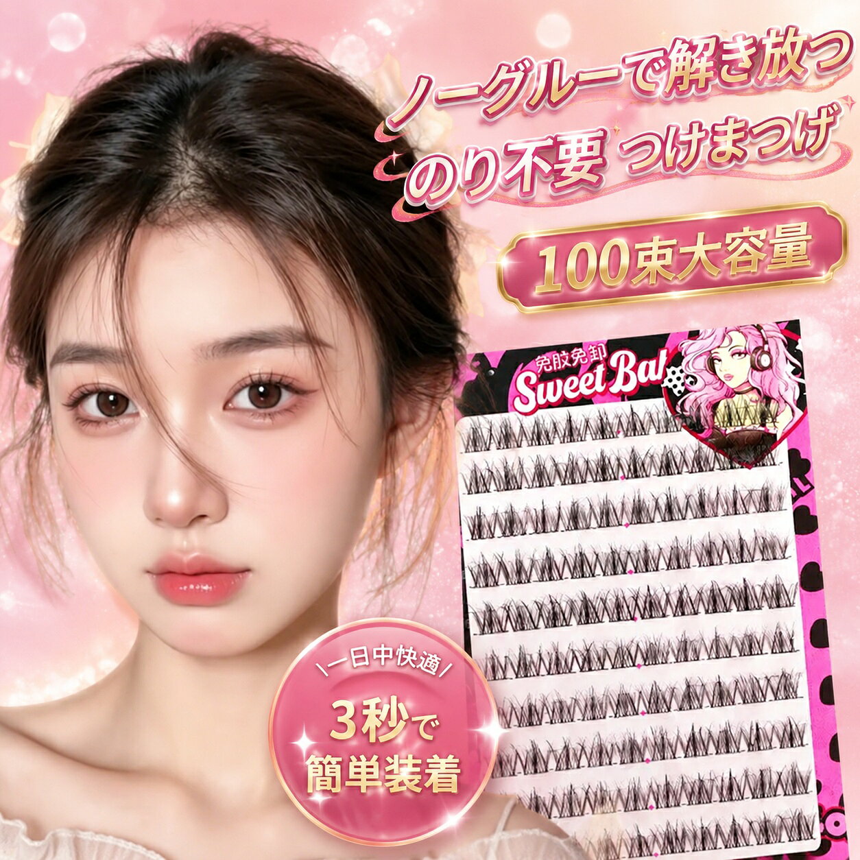 商品情報使用方法(1) 自まつげをカーラーで上げて、つけまつげとなじみやすくします。(2) つけまつげ用ツイザーなどでつけまつげをトレイからやさしくはずします。(3) 自まつげの下から、生え際に沿うように接着します。保管方法・粘着力を保つ為...