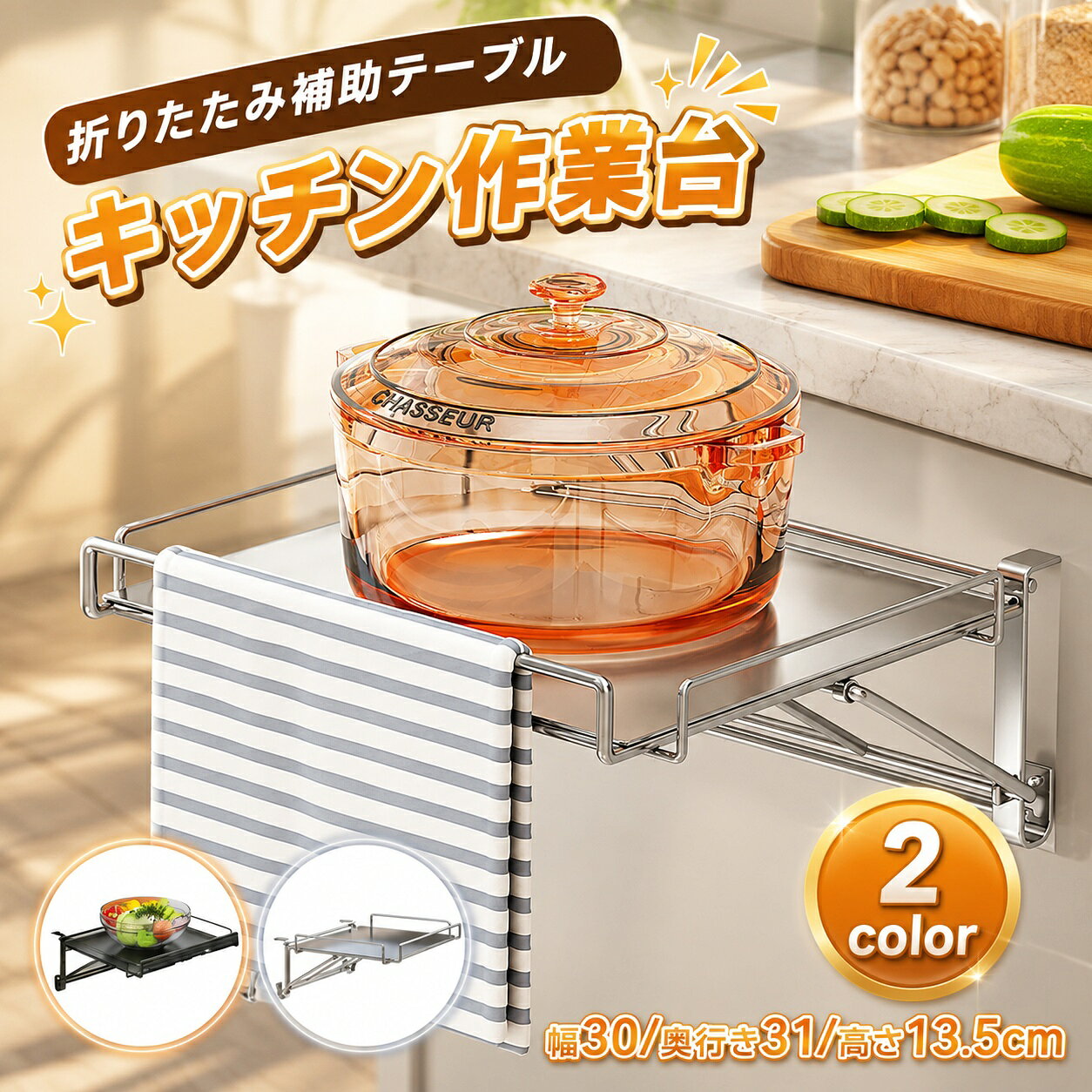商品情報商品名キッチン作業台商品説明キッチン作業台は、折りたたみ式で省スペース設計のため、限られたスペースを有効に活用できます。ステンレス製の収納ラックは耐久性があり、キッチンやオフィス、バスルームでの使用に最適です。タオルハンガー付きで、...
