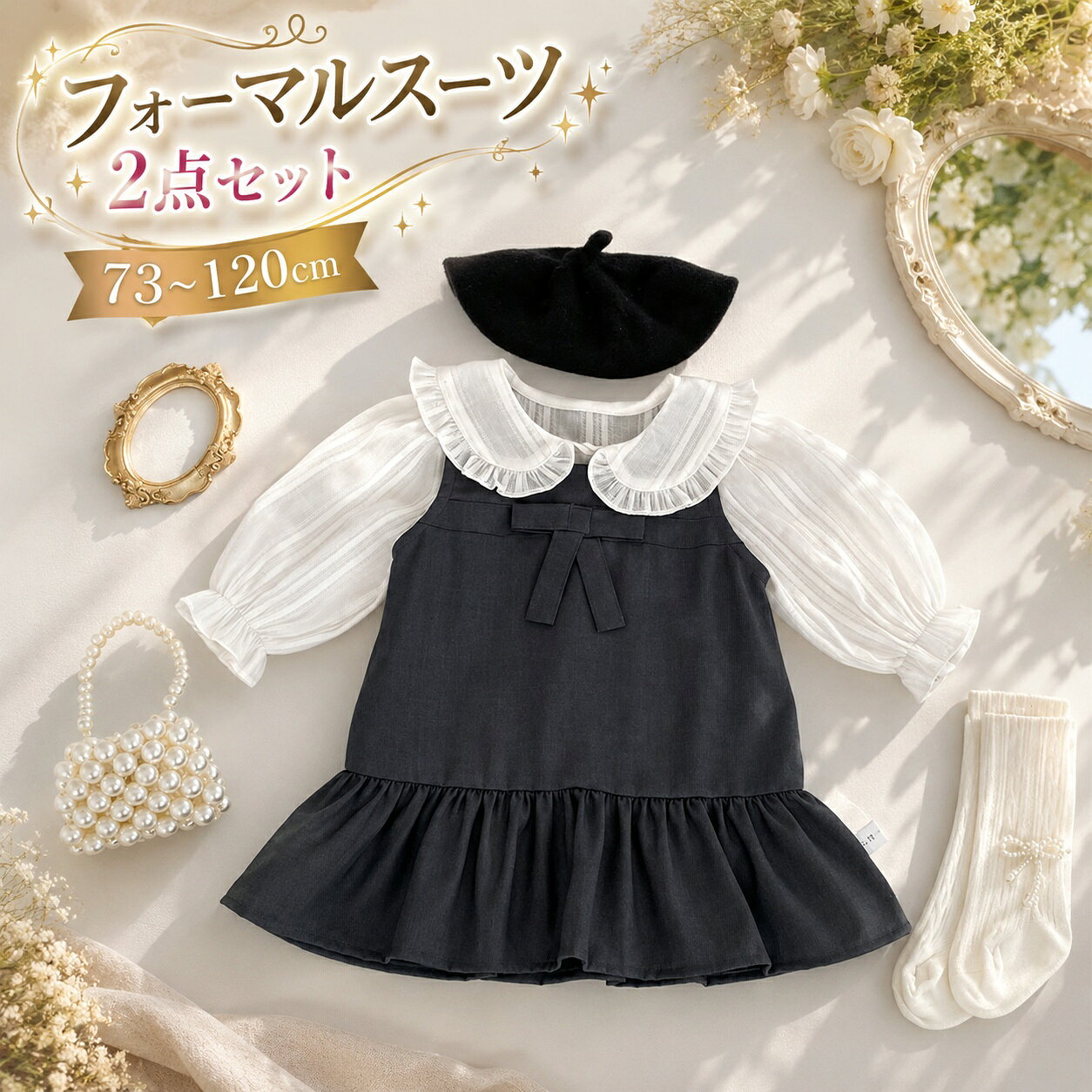 商品説明商品紹介このベビー ワンピースは、女の子の特別な日を華やかに彩る一着です。柔らかな素材で赤ちゃんの肌にも優しく、動きやすさも考慮されています。73cmから120cmまでのサイズ展開で、成長に合わせて選べます。お誕生日や七五三のお祝い...